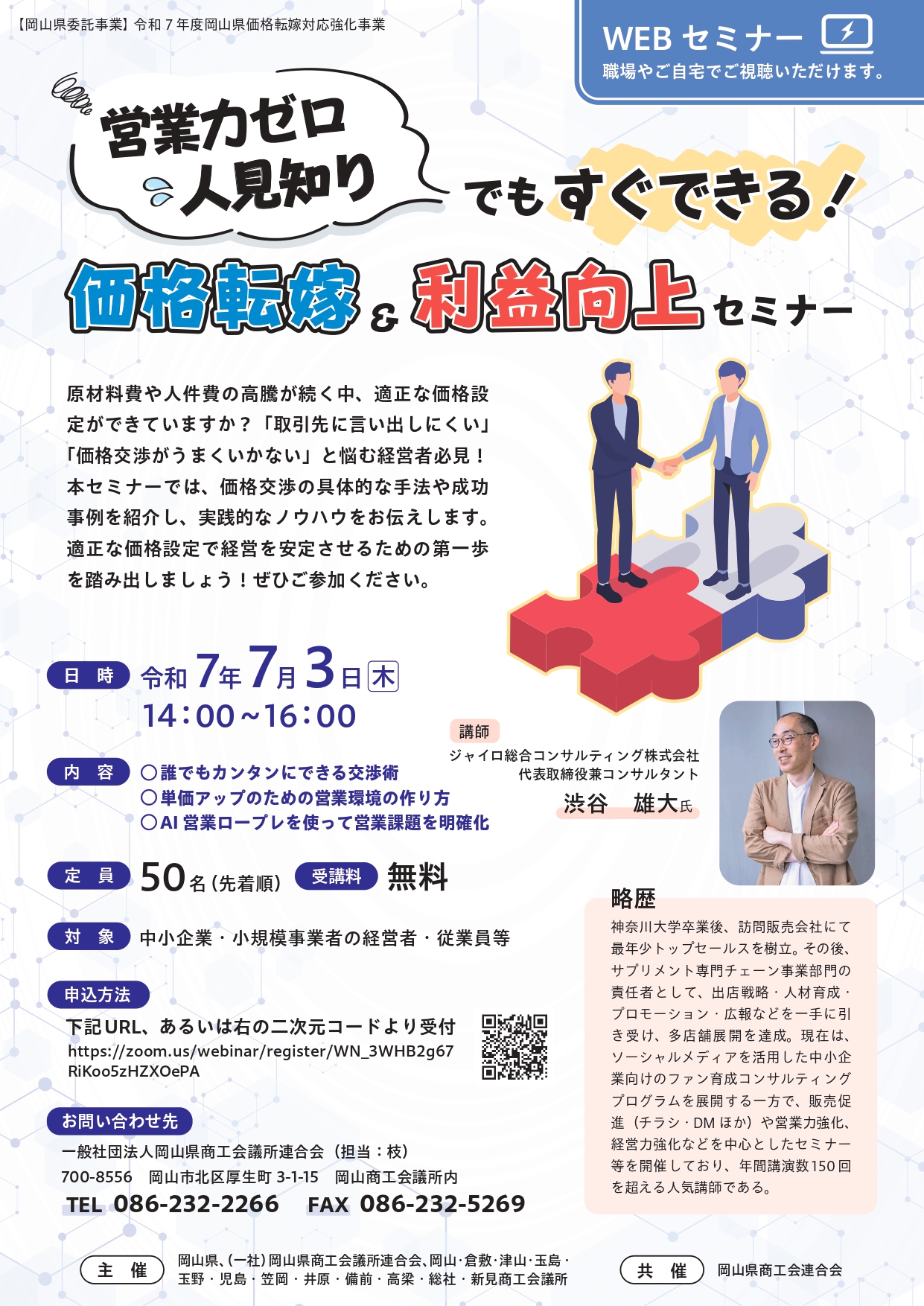 会報6月号発行（vol.822）｜倉敷商工会議所（岡山県倉敷市）