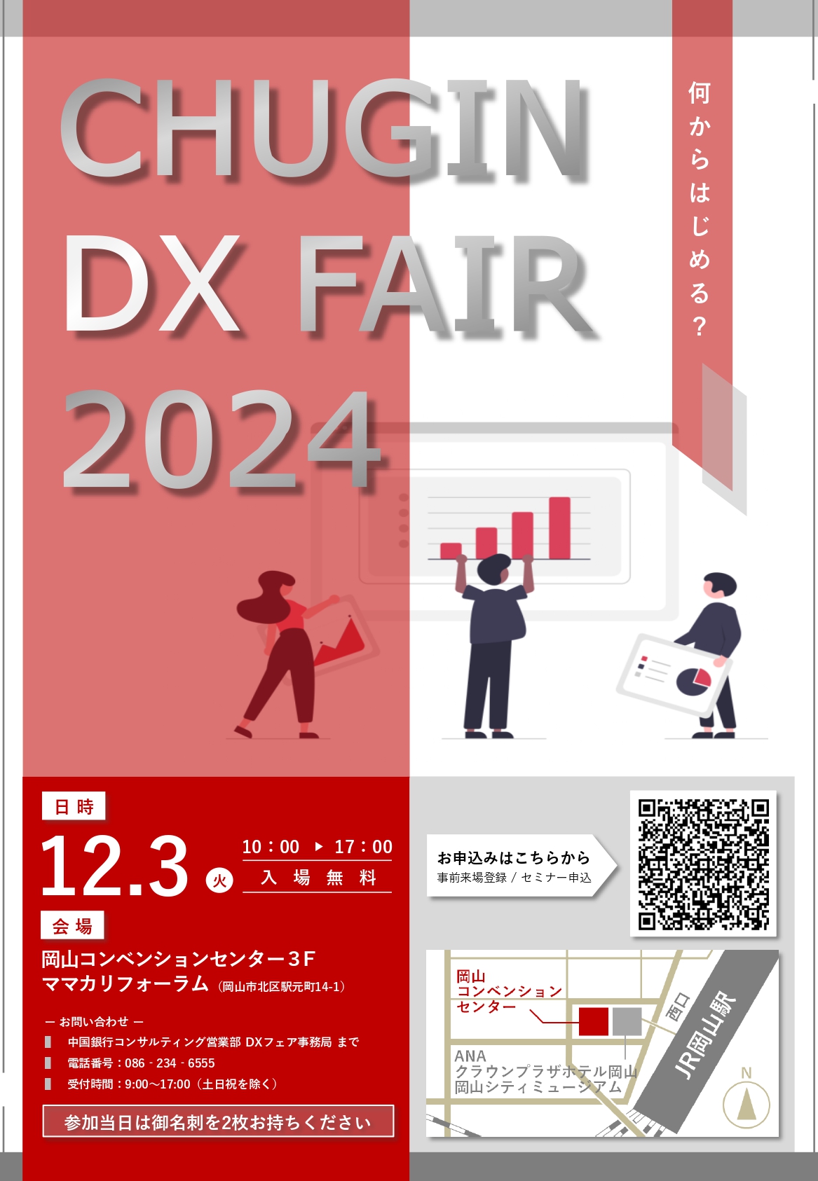 会報11月号発行（vol.815）｜倉敷商工会議所（岡山県倉敷市）